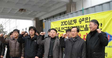 조선대 시간강사 혹한 속 30일째 농성