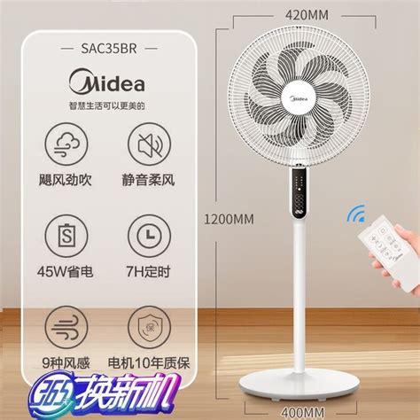 【手慢无】美的 Sac35br落地扇，限时优惠149元！家电导购 中关村在线