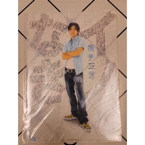 V6週邊 資料夾（內有多種，歡迎點進來選購）坂本昌行 長野博 井之原快彥 森田剛 三宅健 岡田准一 蝦皮購物