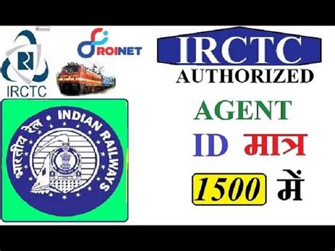 Irctc Agent Id In Chapra Id 2852781166930