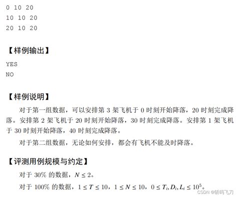 2023蓝桥杯cc省赛b组题目最全版：2023蓝桥杯b组真题 Csdn博客