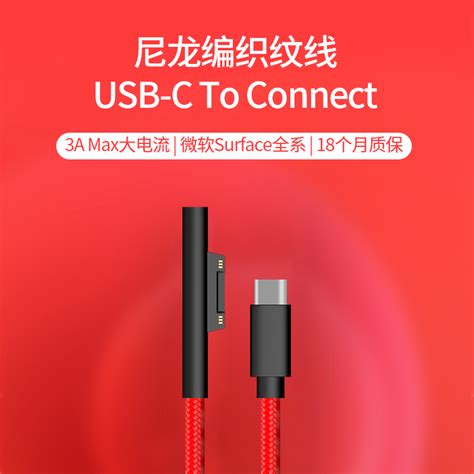 Semapa微软充电线surface Pro6平板pd快充线typec转pro5诱骗15v线connect接口pro7苏菲x磁吸pro8诱骗