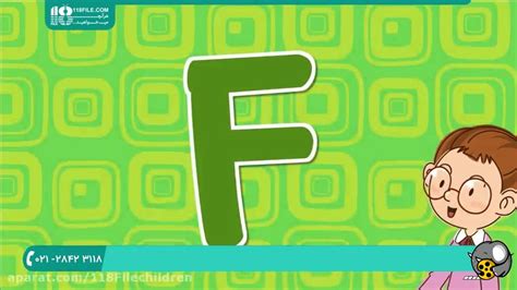 آموزش زبان انگلیسی به کودکان آموزش الفبا حروف الفبای انگلیسیالفبای