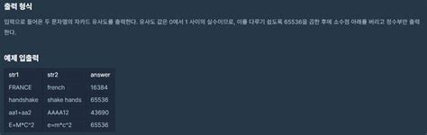 [프로그래머스 17677] 뉴스 클러스터링 python 풀이 dev euneng