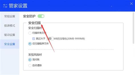 联想电脑管家怎么开启安全防护 联想电脑管家开启安全防护方法 系统屋