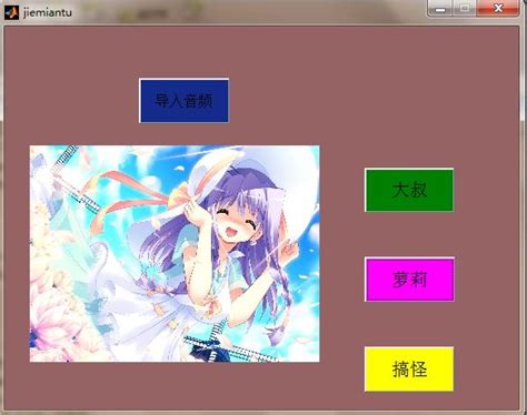 用matlab设计一个超简单的变声gui界面好看的matlab Gui界面 Csdn博客