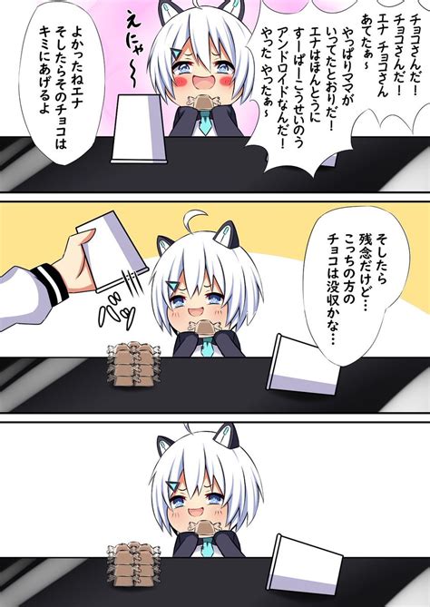 「自称高性能アンドロイドちゃん【40】34 」コータcv清水皓太の漫画