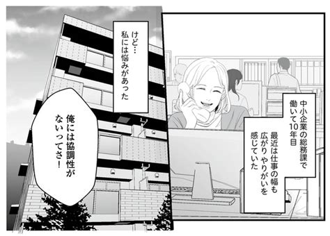 ＜画像29390＞「うちのバカがお世話になってます」会社の飲み会の帰り道、モラハラ夫が待ち伏せしていた怯える妻の様子が普通じゃない