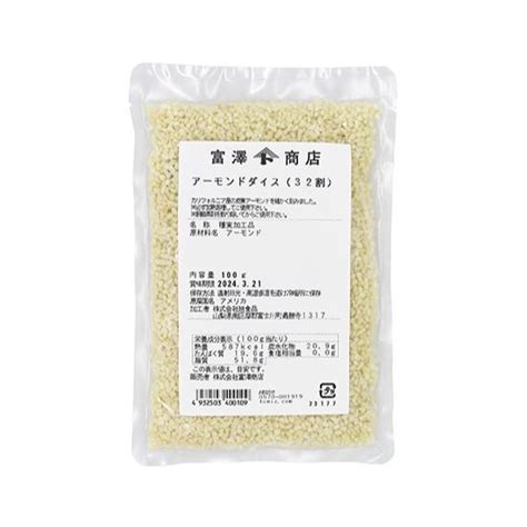 アーモンドダイス 32割 100g 富澤商店 公式 00250302 富澤商店 業務用専門 Yahoo店 通販