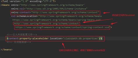 Spring的xml配置文件标签导入问题 大彪哥55 博客园