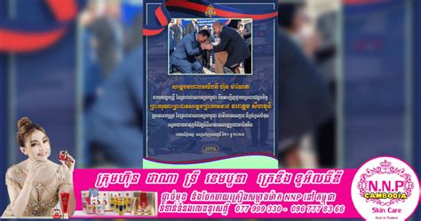 សម្តេចមហាបវរធិបតី ហ៊ុន ម៉ាណែត នាយករដ្ឋមន្ត្រីនៃព្រះរាជាណាចក្រកម្ពុជា នឹងអញ្ជើញ Tnb News