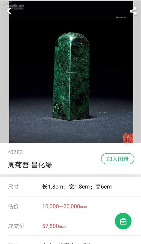 图爆品突袭昌化葱绿石因罕见而珍贵 昌化绿和山炮绿是四大国石中仅有的两种正绿色石种昌绿存世量不足山炮绿的万分之一鸡血石店