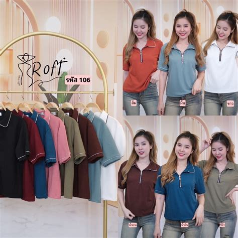 Code 106 เสื้อคอปกแต่งซิป Shopee Thailand