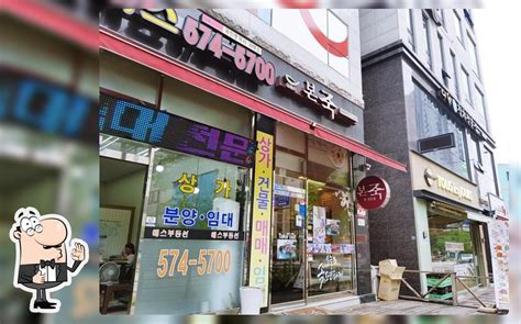 本粥 Restaurant Namyangju Si Restaurant Reviews