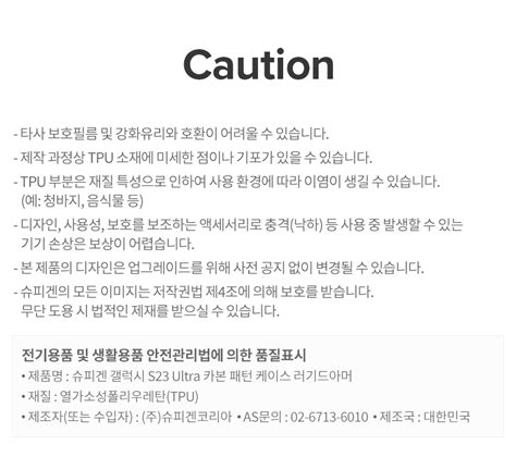 슈피겐코리아 갤럭시s23 울트라 케이스 카본 패턴 러기드아머