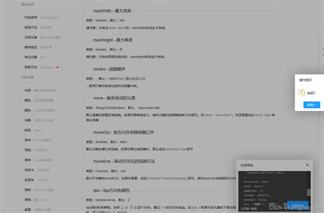 Layui的nfirm弹框用法，很详细 Csdn博客