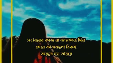 সব ছেলেরা মেয়েদের শরীর খুজে নাহএমনও অনেক ছেলে আছে যে বিশ্বস্ত একটা