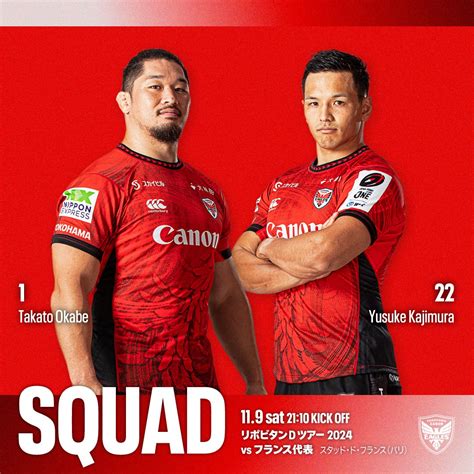 イーグルスの選手の代表活動について Team 新しい情報を知る 横浜キヤノン イーグルス 公式サイト