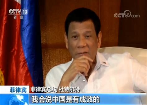 菲律宾总统杜特尔特接受中国媒体采访 期待推进“一带一路”框架下合作 国际在线移动版