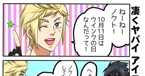 Ff15 【ff15】ツイッター4コマログ【～1031まで】 懐（ff14始めました）のマンガ 漫画 Ff100users入り