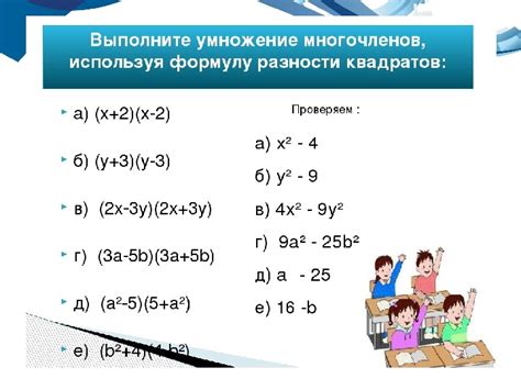 Презентация к уроку алгебры Формулы сокращенного умножения 7 класс