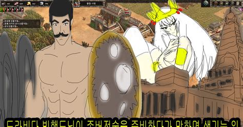 에이지오브엠파이어2 에이지오브엠파이어2 빅핸드님이 존버전술을 준비하다가 Bighandのイラスト Pixiv