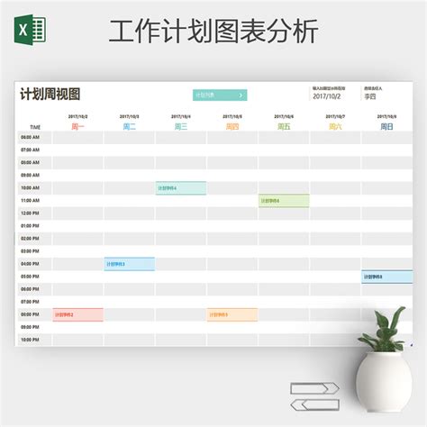 任务清单 任务清单表格 任务清单模板 觅知网