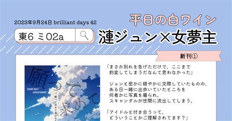 漣ジュン 【924 ブリデ】 お品書き はねだ通販中のイラスト Pixiv
