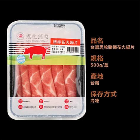 台灣豬梅花火鍋片5盒組500g盒【愛買冷凍】 豬肉豬排 Yahoo購物中心