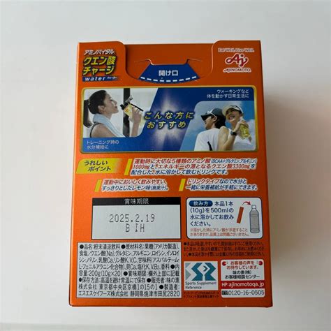 アミノバイタル クエン酸 チャージ 1箱分 20本 味の素 Ajinomoto｜yahooフリマ（旧paypayフリマ）