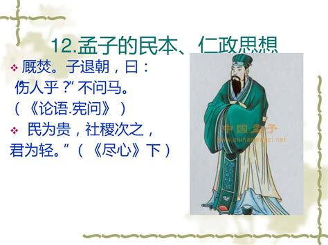 传统文化中的 智 慧 河海大学 尉天骄 ppt download