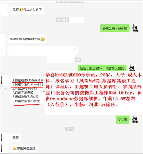 年薪15 6万 石家庄 MySQL数据库培训班650号 风哥教程