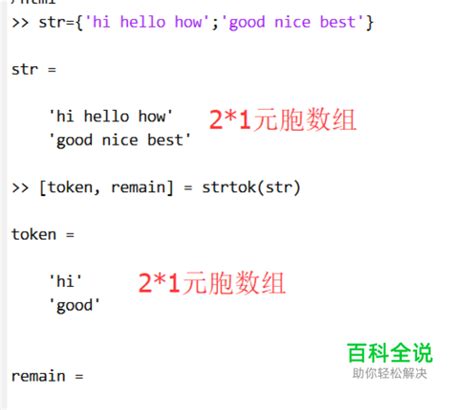 MATLAB如何分割字符串 百科全说