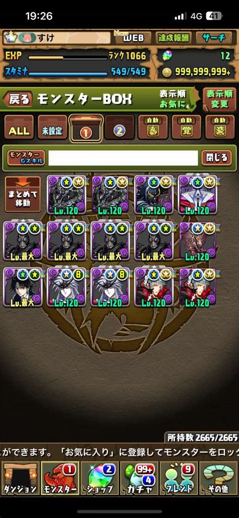 引退アカウント