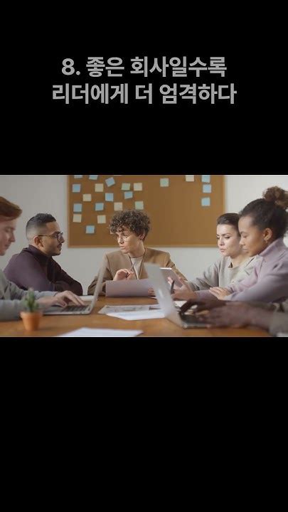 🚌 성공하는 팀은 이렇게 탄다 동기 명언 동기부여 투자 Youtube