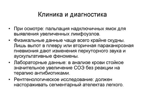 Острая пневмония презентация онлайн