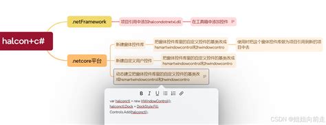 halcon c 联合编程在core平台下和在framework平台下加载halconxl dll和