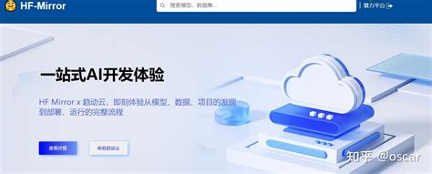 Ai开发必备之hugging Face镜像——再也不用烦恼无法从hugging Face下载模型和数据集了 知乎