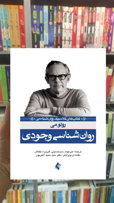 روان شناسی وجودی ارجمند بانک کتاب ماندگار قیمت خرید کتاب کمک درسی کنکور دانشگاهی