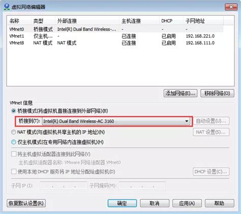 centos7桥接模式如何设置静态ip 大数据 亿速云