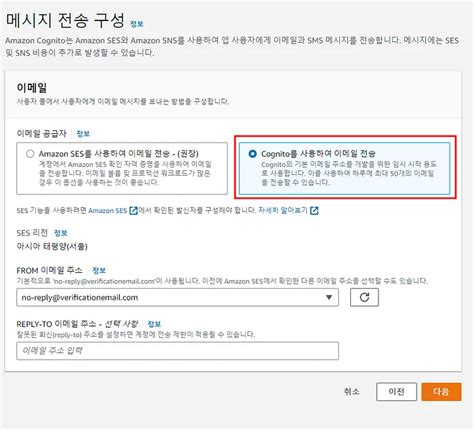Aws Alb 와 Cognito를 활용한 사용자 인증 기능 구현