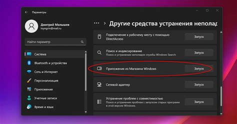 Возникла внутрен­няя проблема в Micro­soft Store