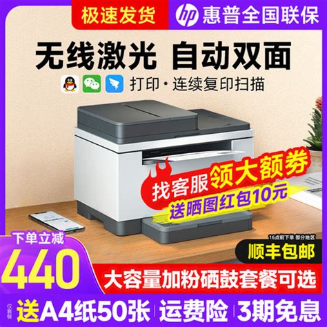 【hp惠普232dwc黑白激光自动双面打印：自动双面打印 套餐打印成本低至1分钱】图文介绍、现价与购买 轻舟网
