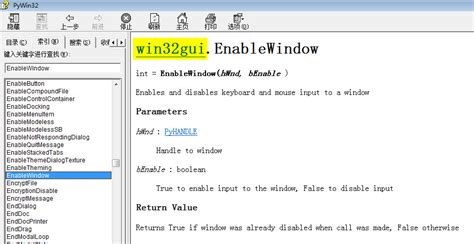 Windows平台python编程必会模块之pywin32python Pywin32教程代码输入中的博客 Csdn博客