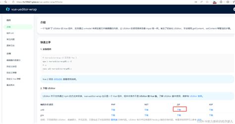 Vue使用ueditor富文本编辑器vueueditorwrap Csdn博客 Vue使用ueditor富文本编辑器vueueditorwrap Csdn博客
