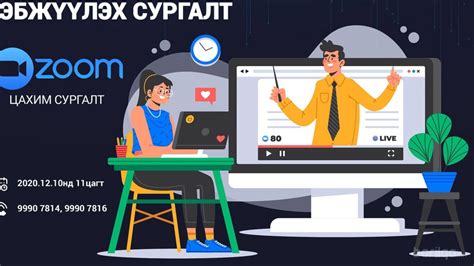 Вэбжүүлэх сургалт үнэ төлбөргүй