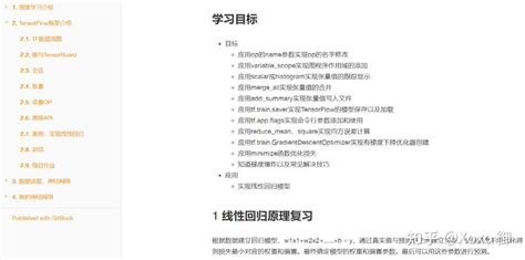 字节跳动大佬的python自学笔记 知乎