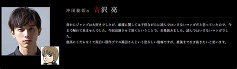 銀魂実写映画で沖田総悟役の吉沢亮は剣道が得意？身長と年齢は？ そらの書き物