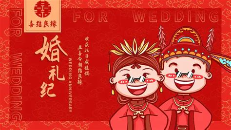 中式婚礼《喜结良缘》唐装ppt模板 会员免费下载 Ppter吧