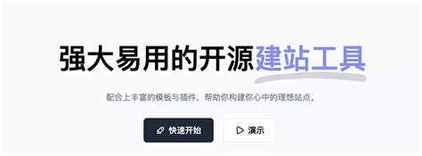 Halo 强大易用的开源建站工具 东京人上人